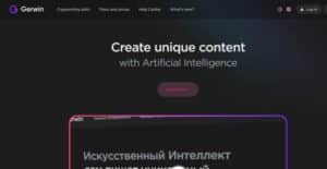 Gerwin - Reseña【2025】